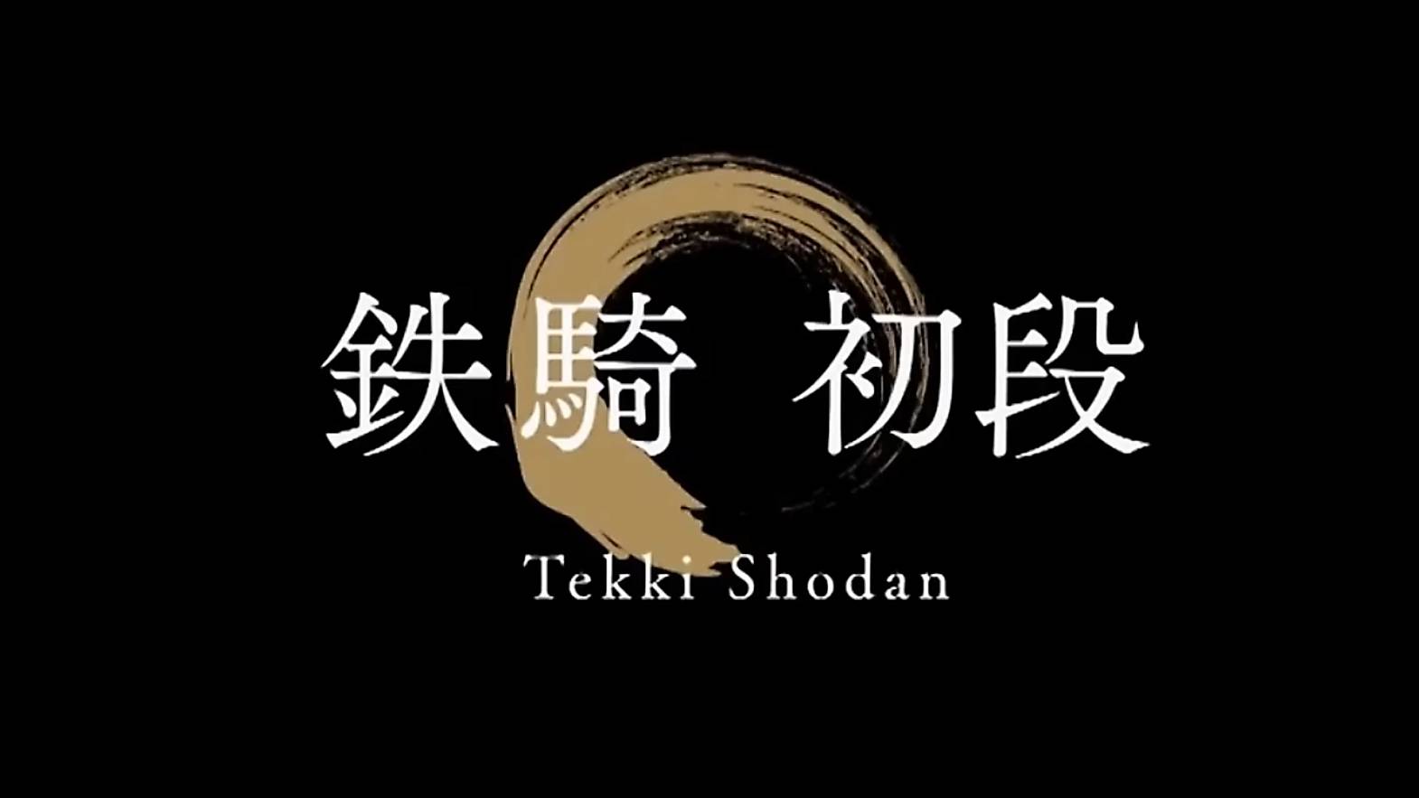 Текки Шодан