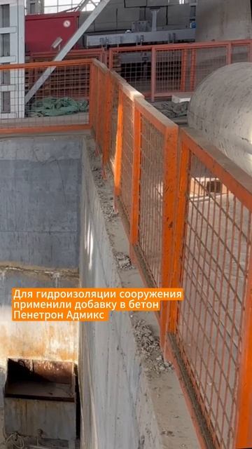 Завод ЖБИ «Стройдеталь»: новый цех с Пенетроном