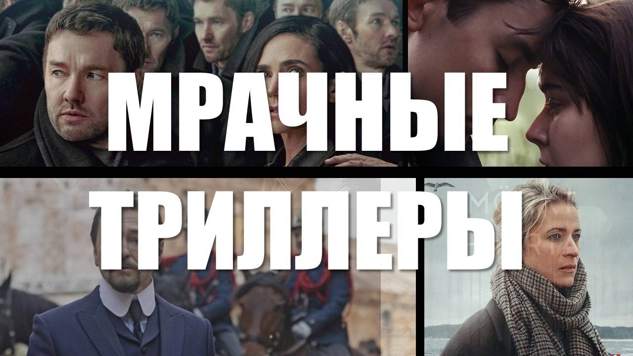 ДЕТЕКТИВЫ И НАУЧНАЯ ФАНТАСТИКА (ТРИЛЛЕРЫ) - НОРВЕГИЯ, ШВЕЦИЯ, РОССИЯ, США