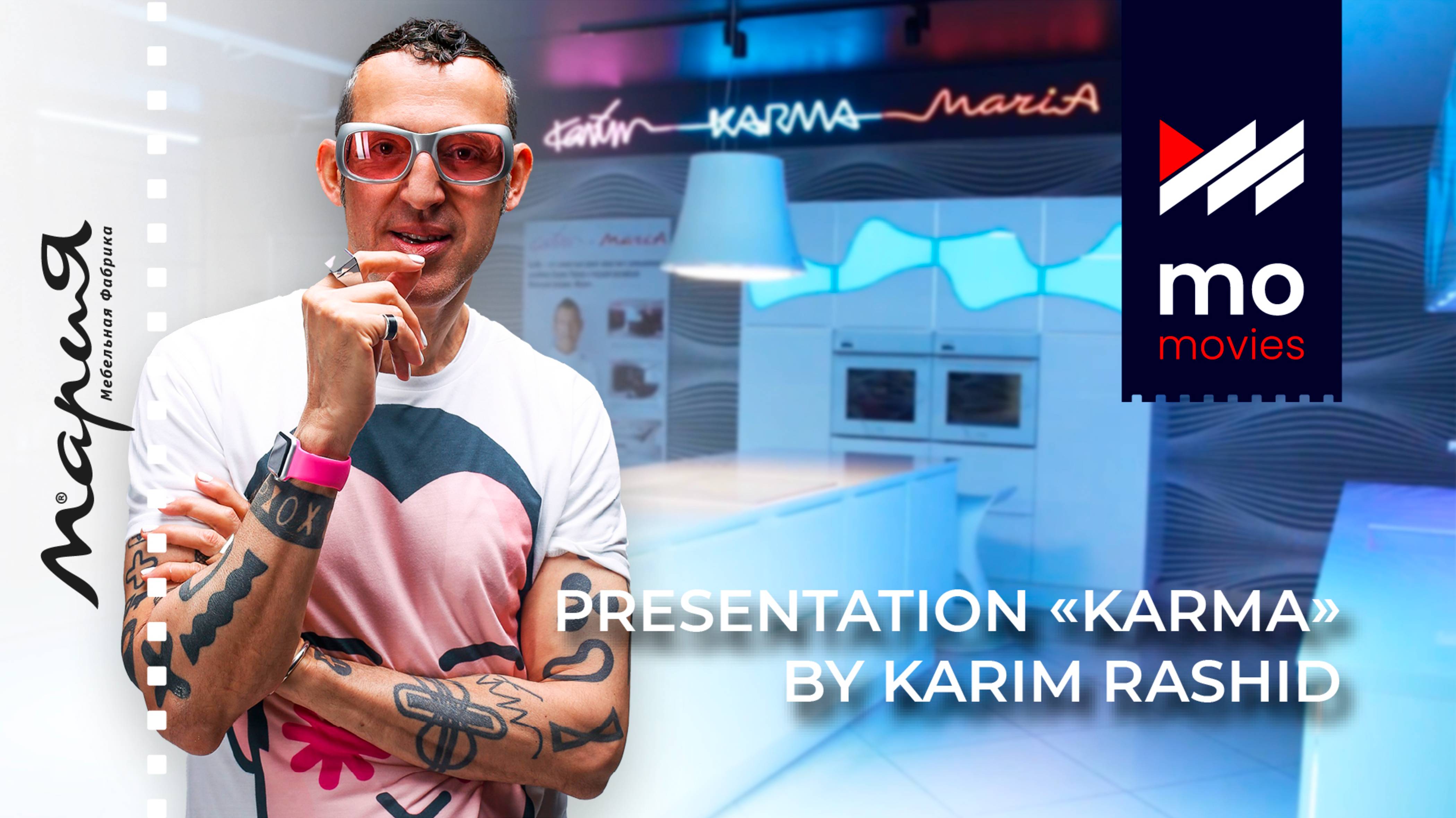 Presentation «Karma» by Karim Rashid | MoMovies Production