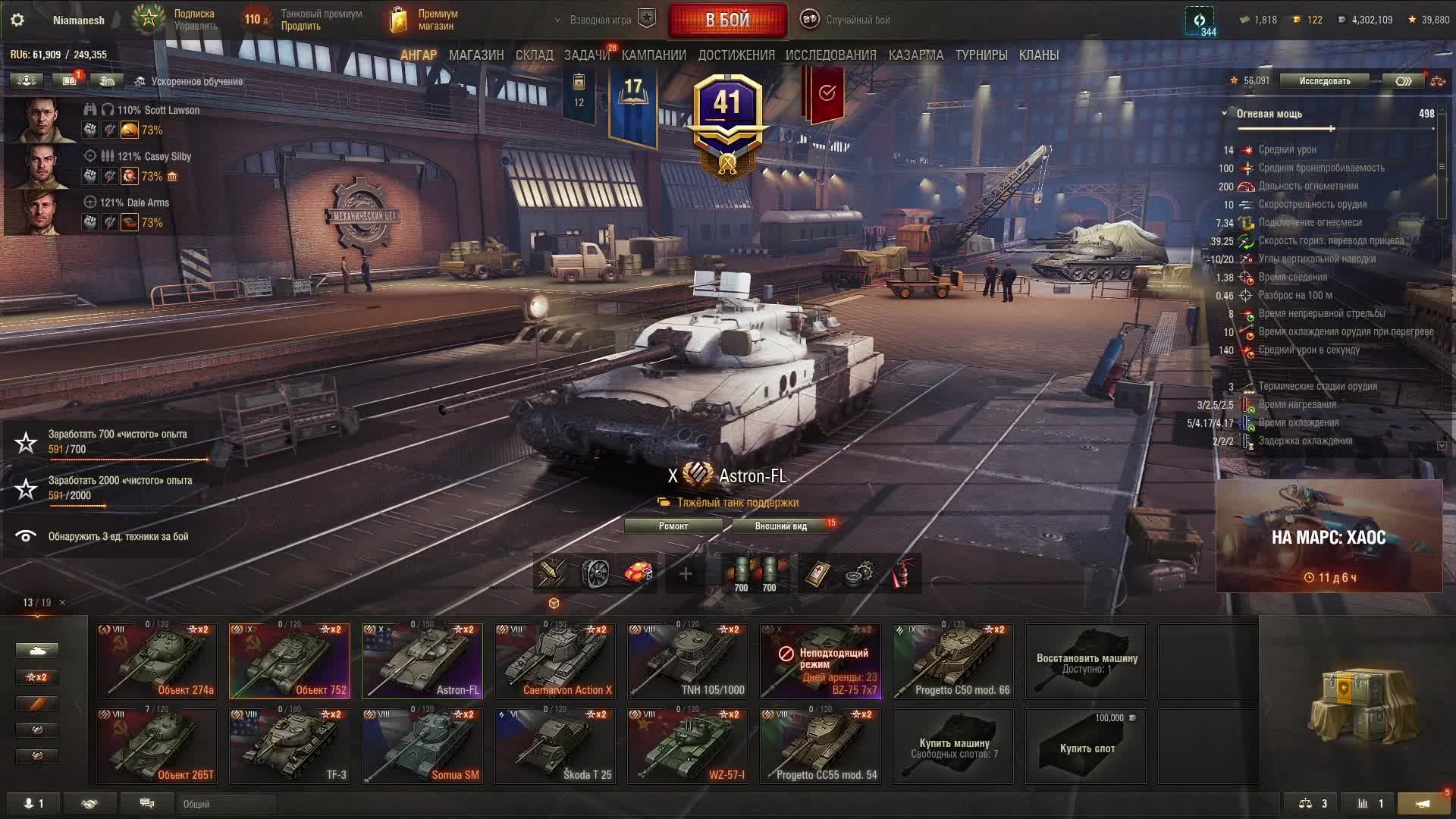 🚗 РАНДОМНЫЕ БОИ в Мир Танков! ОФИЦИАЛЬНЫЙ КАНАЛ НА РУТУБЕ! 💥