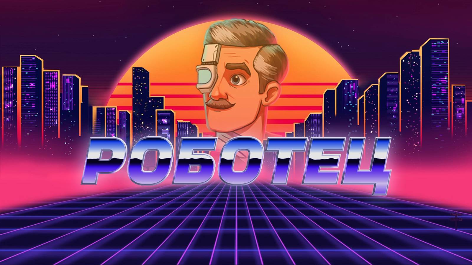 Дети поют трогательную песню про отца | ШУ - РОБОТЕЦ