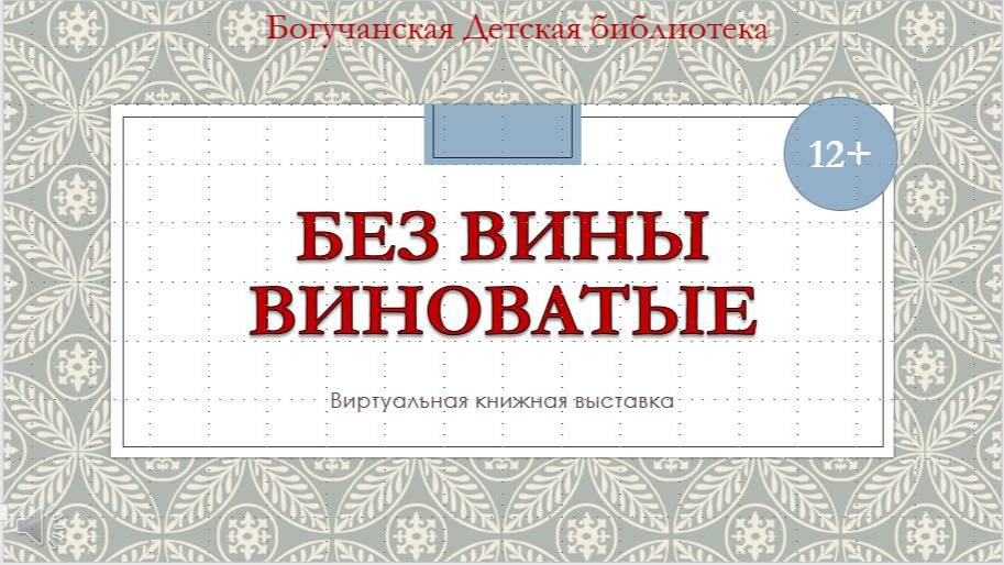 Обзор книг, посвященных узникам концлагерей