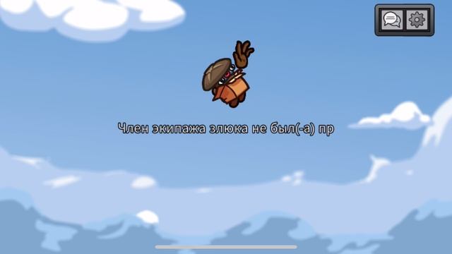 Амонг ас серия убийств /19/