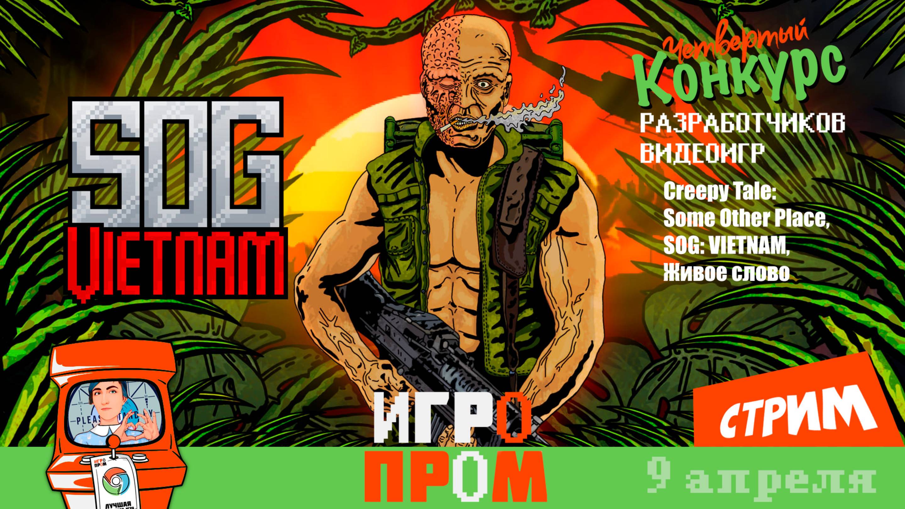 ИГРОПРОМ ▶ игры участников (стрим) Creepy Tale: Some Other Place, SOG: VIETNAM, Живое слово