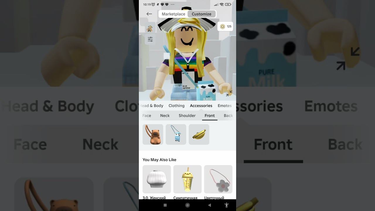 сумка молоко как её получить смотри на моём канале роблокс