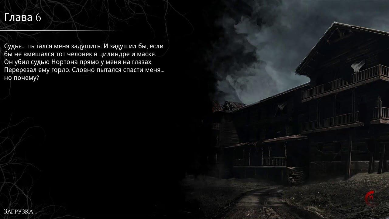 Прохождение The Beast Inside часть 2