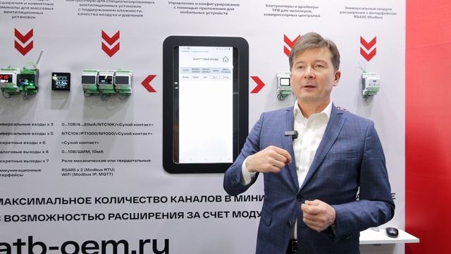 АТБ-2100| Ручное управление каналами контроллера