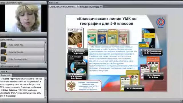 Обзор учебной литературы по русскому языку