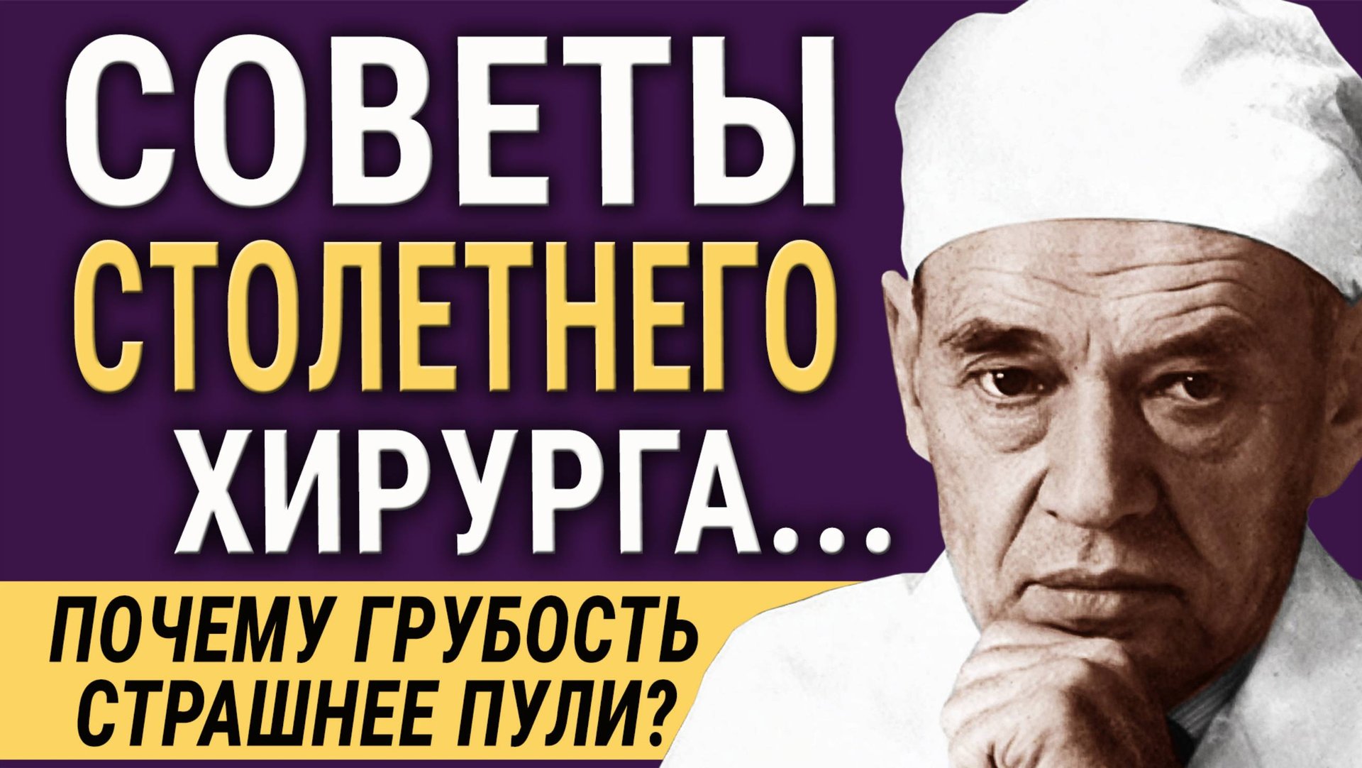 103-летний Углов: Правда о Здоровье, Которую Скрывают от Вас!