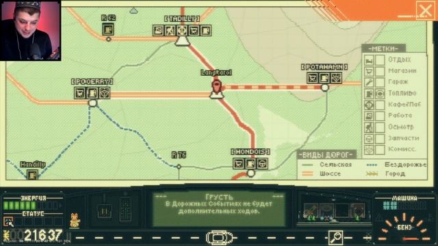 Гонка, Гонка, Гонка / Часть 23 / Keep Driving