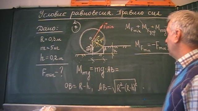 Усилие для закатывания колеса