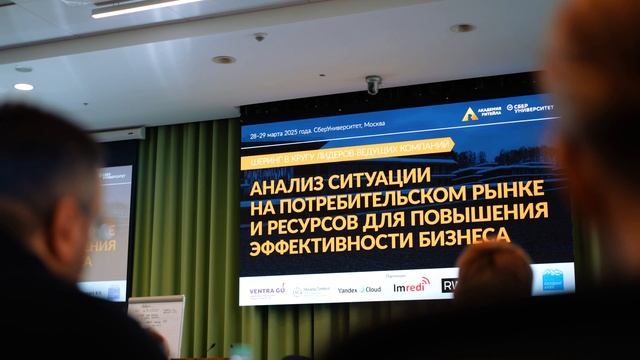ВЕСЕННЯЯ СТРАТЕГИЧЕСКАЯ СЕССИЯ ПРЕЗИДЕНТОВ И CEO в Академии ритейла