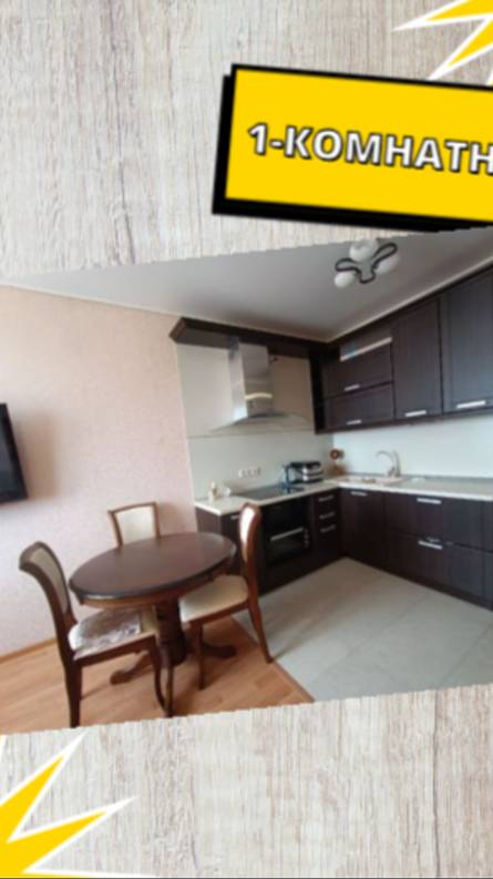 1-комнатная квартира в Супсехе - ближайшем пригороде Анапы