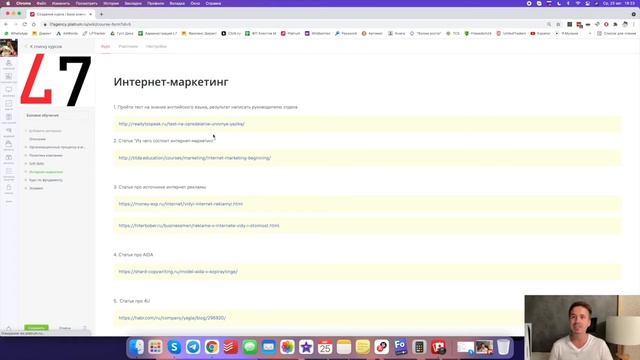 Старт стажировки