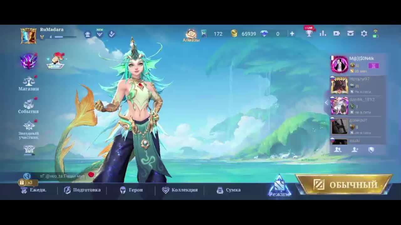 MLBB отдыхаем