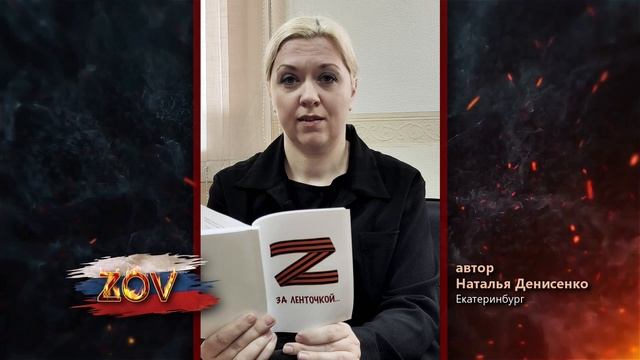 Поэтический ZOV - народный проект. Наталья Денисенко, автор, Екатеринбург. «Старики»