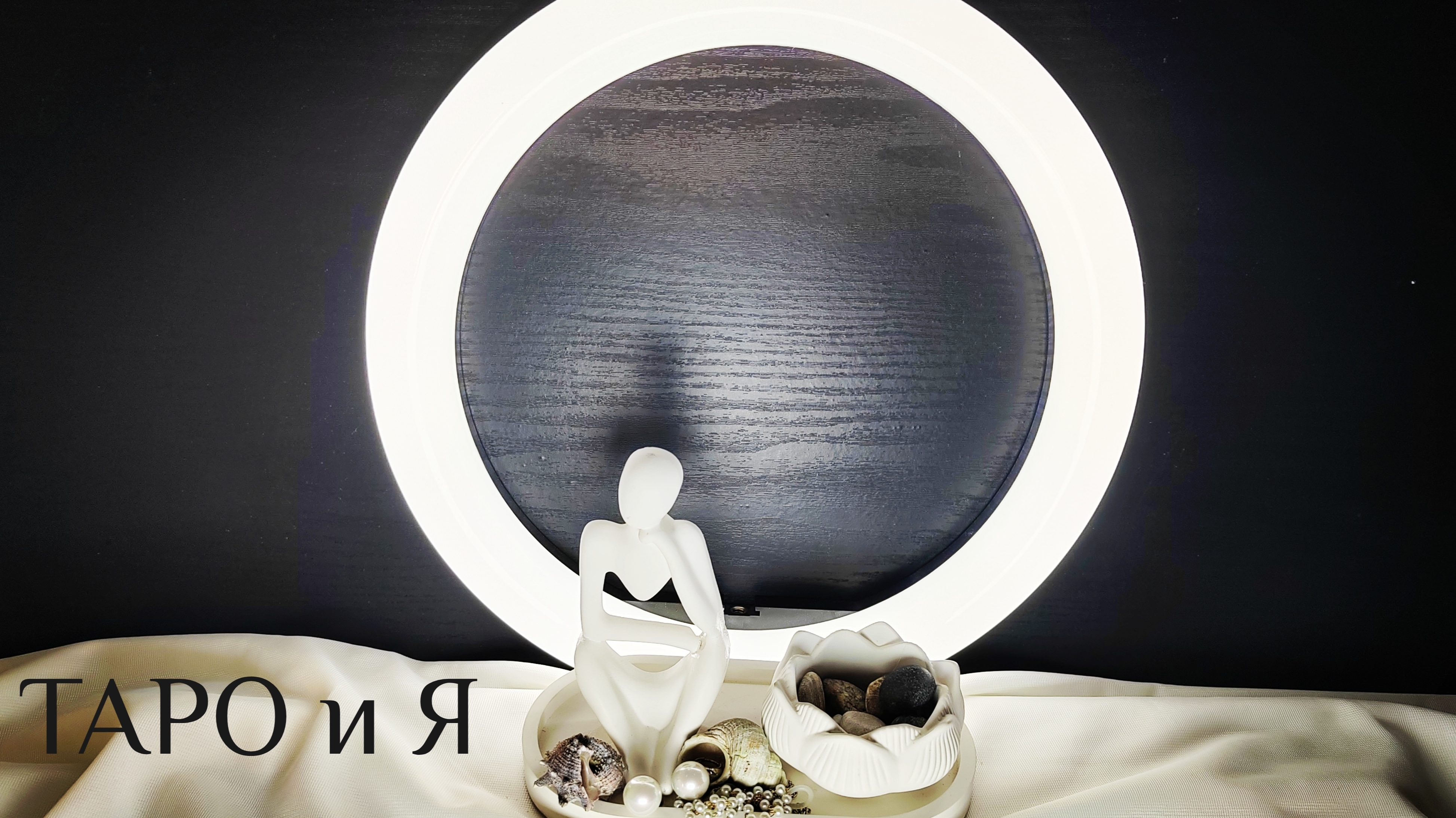 СКОРПИОН : 16 - 30 АПРЕЛЬ 2025 ТАРО/ПРОГНОЗ