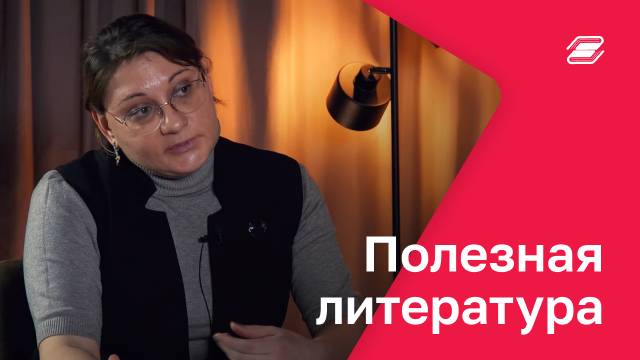 Полезная литература | ГУУ
