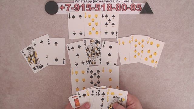 Расклад на крестового короля... таро, карты