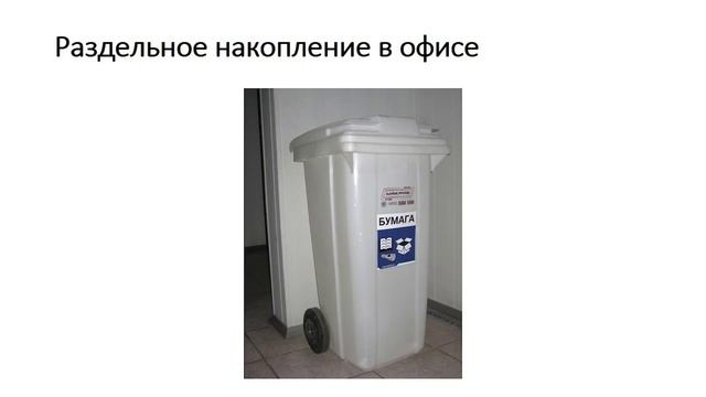 Круглый стол про проблемы с обращением с отходами в Костроме. 2024 год