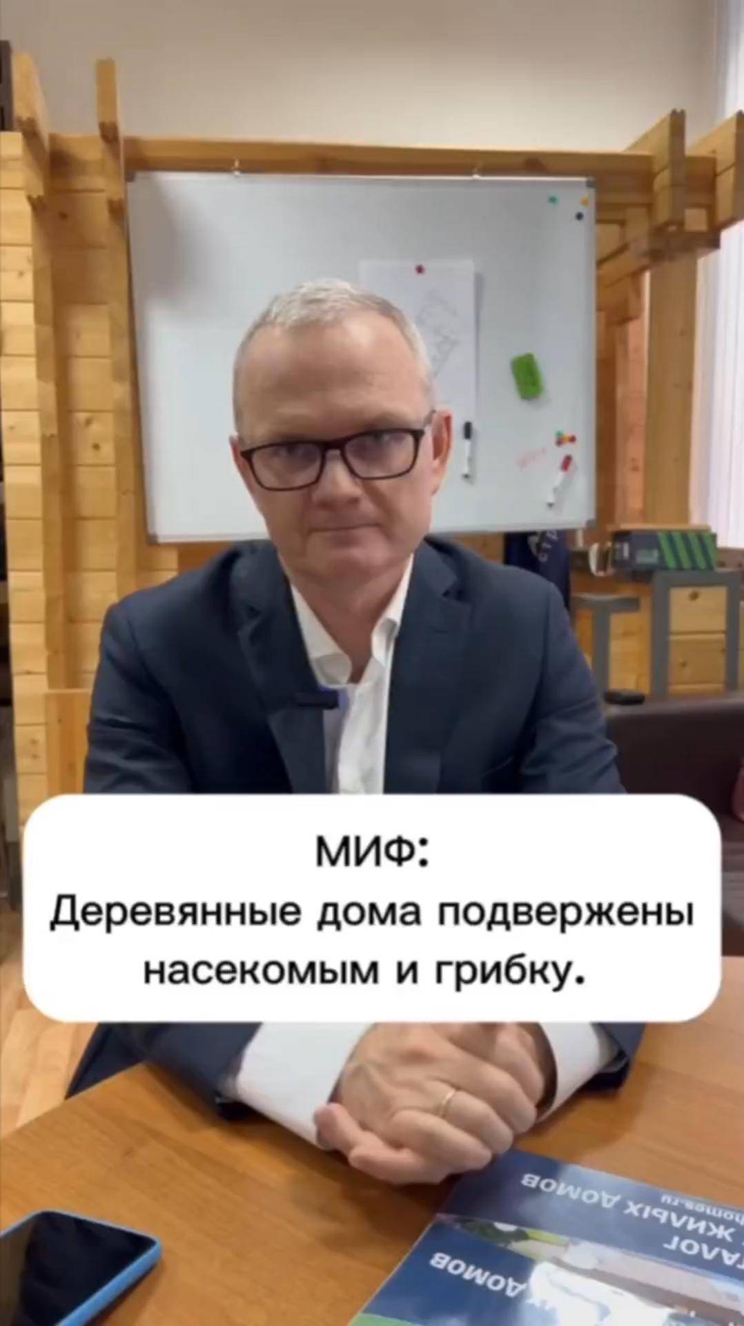 Деревянный дом сожрут насекомые и грибок! Как этого избежать?