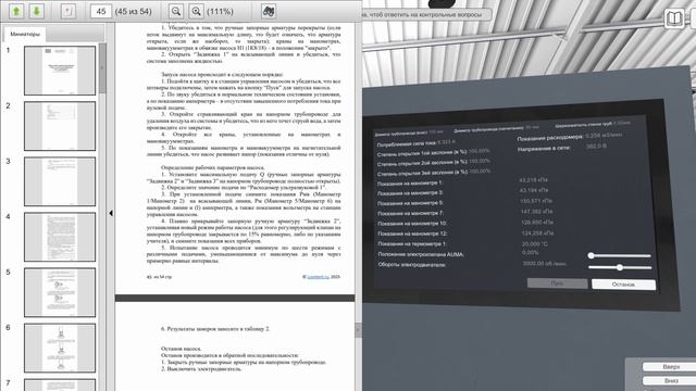 Определение параметров рабочей точки системы центробежный насос-трубопровод