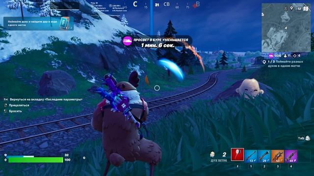 Fortnite убийство