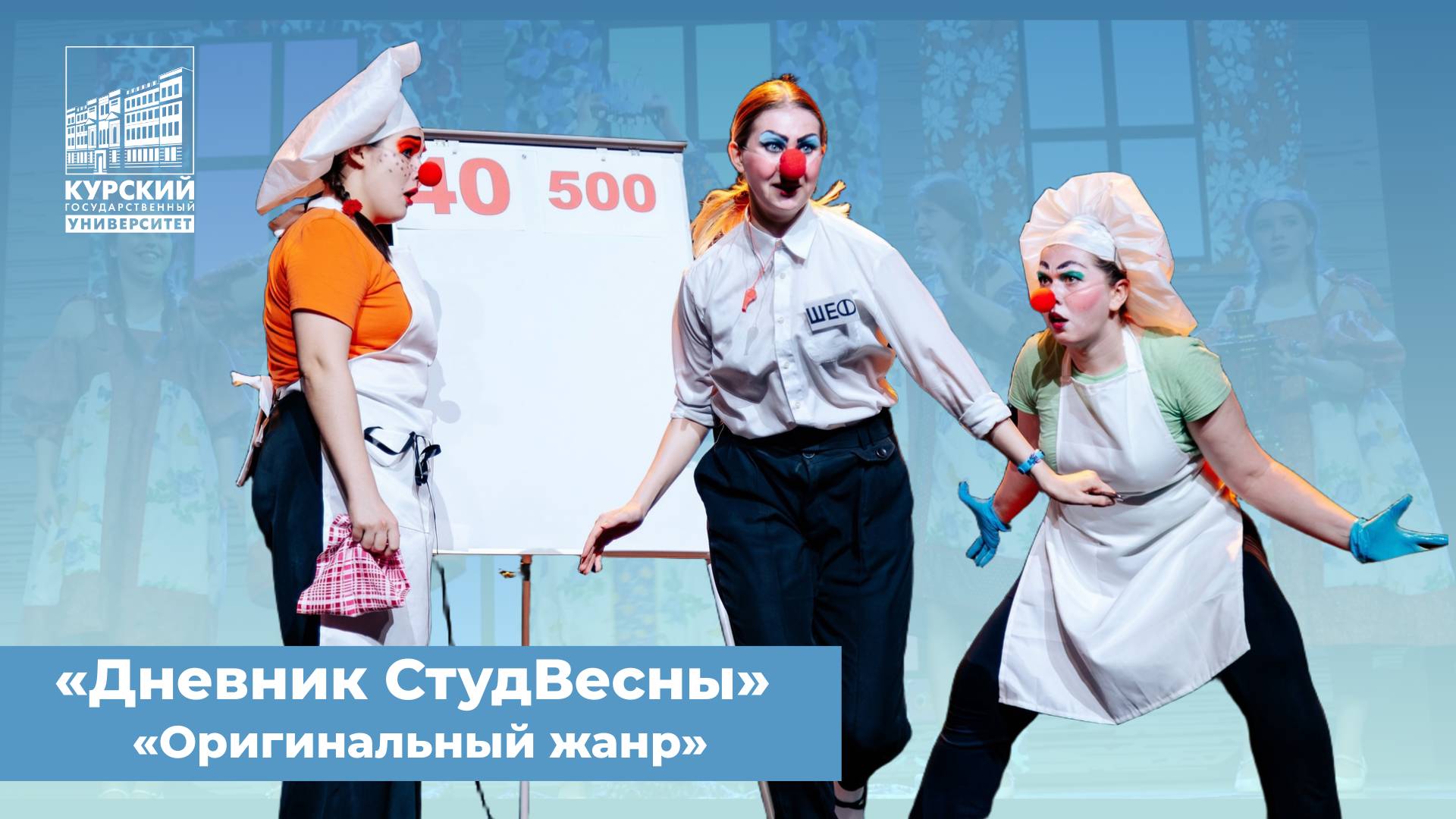 «Дневник СтудВесны». «Оригинальный жанр».