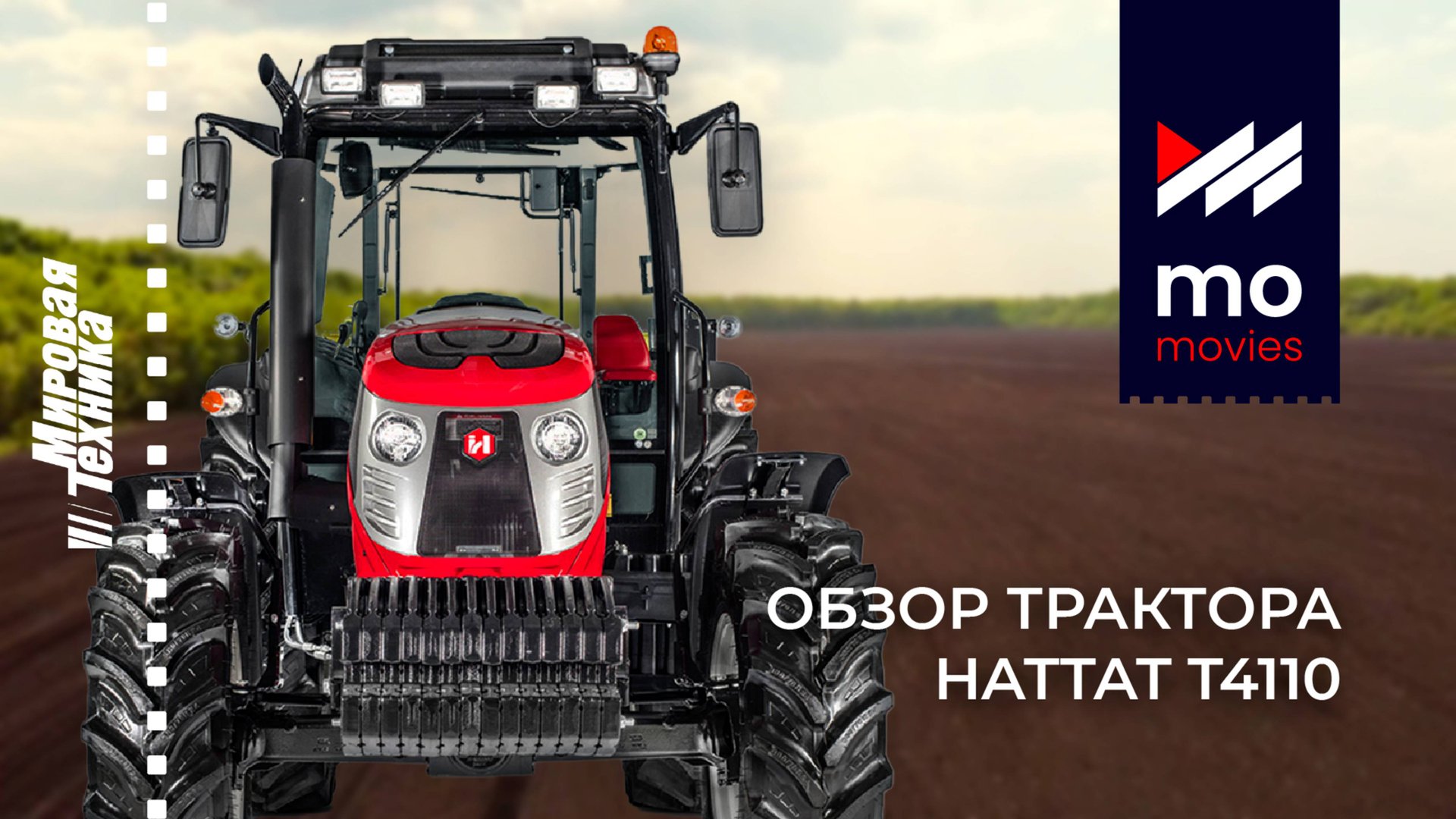 Обзор трактора HATTAT T4110 | MoMovies Production