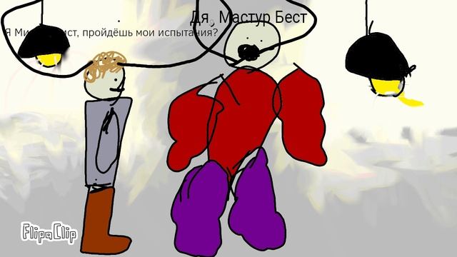 4 часть (последняя)