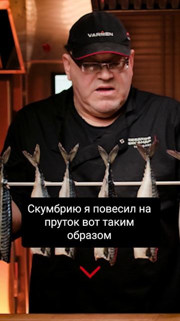 Электростатическое копчение-
идеальная рыба всего за 30 минут, без потери вкуса и сочности!