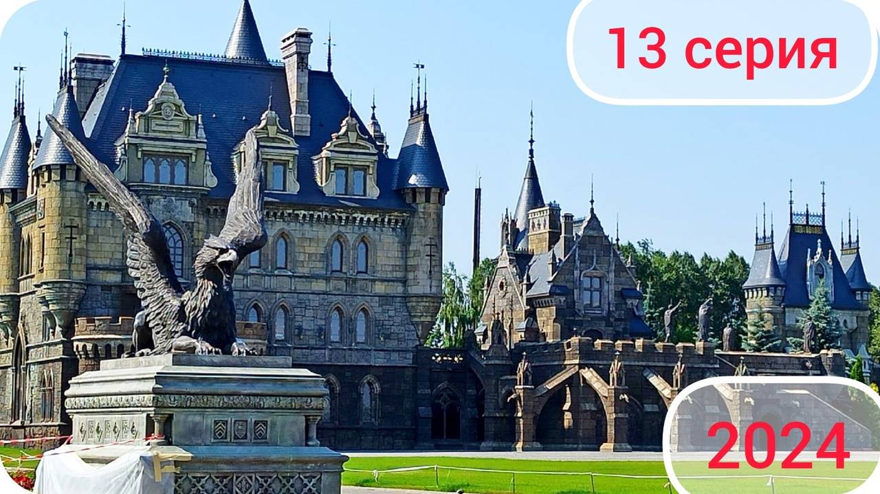 Путь домой! Замок Гарибальди. Ночуем на берегу Волги в доме на колесах. Путешествие 2024. Серия 13.