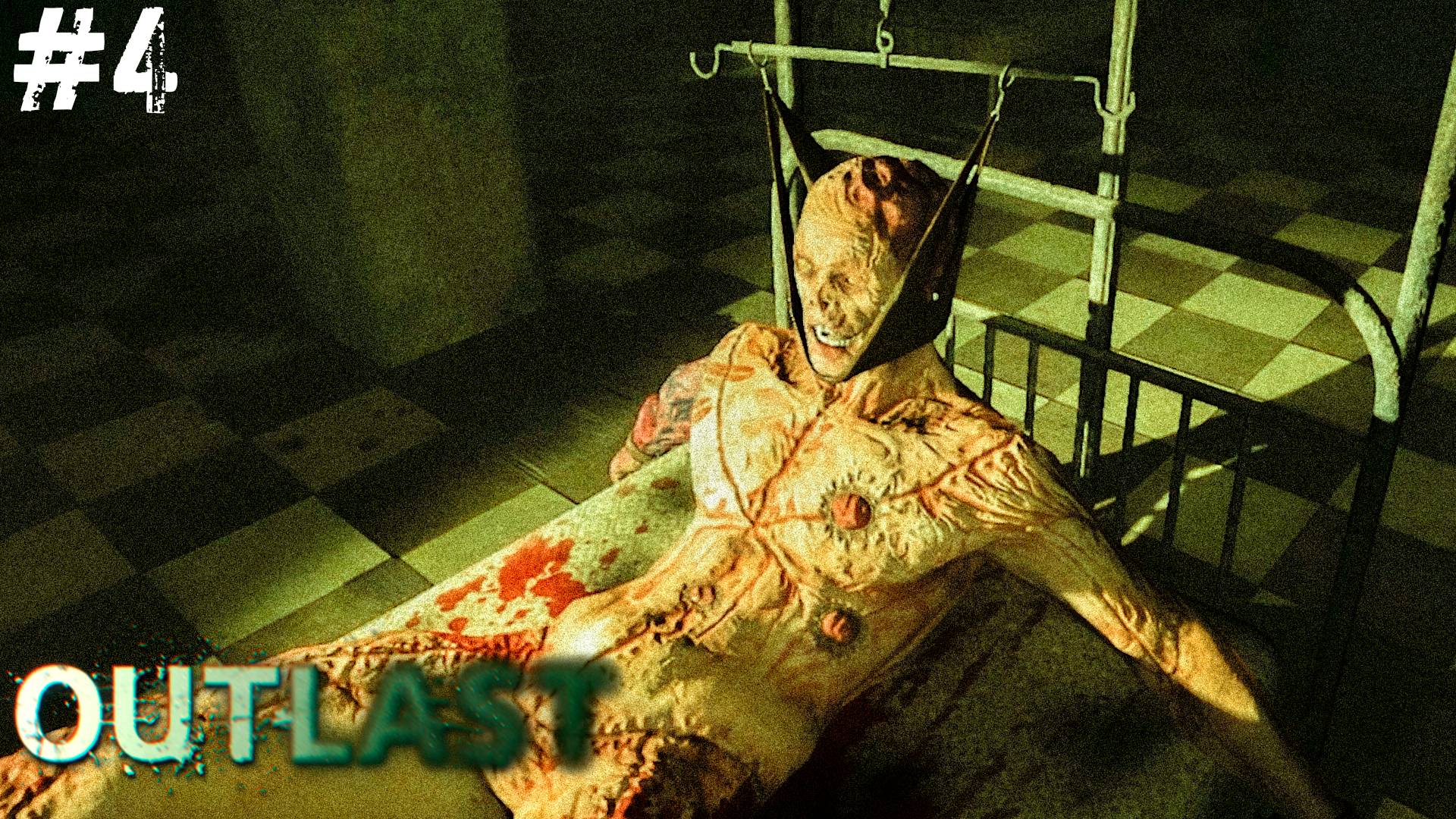 НАШЛИ АДМИНИСТРАЦИЮ #4 - Outlast