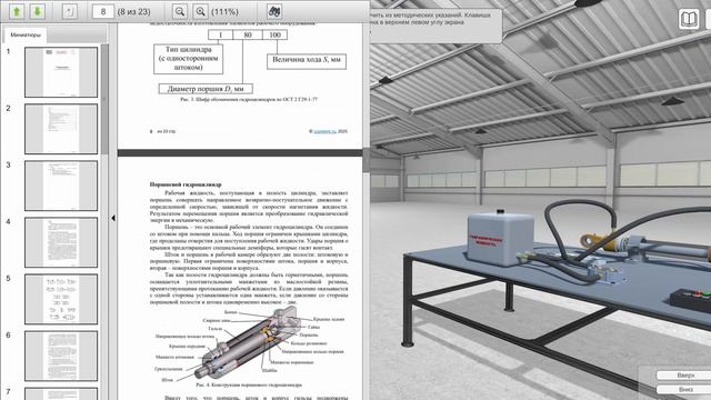 Гидроцилиндры