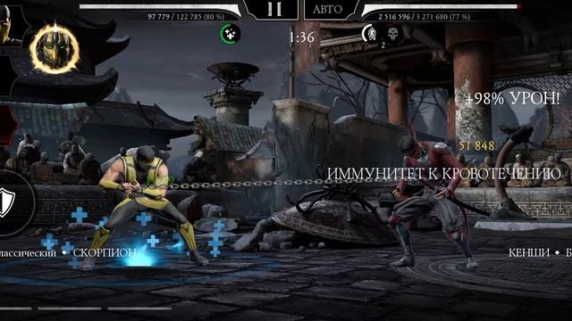 Mortal Kombat mobile/Мортал Комбат мобайл/Башня Времени 45 битва часть 1
