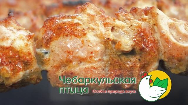 Шашлык "Пикантный"