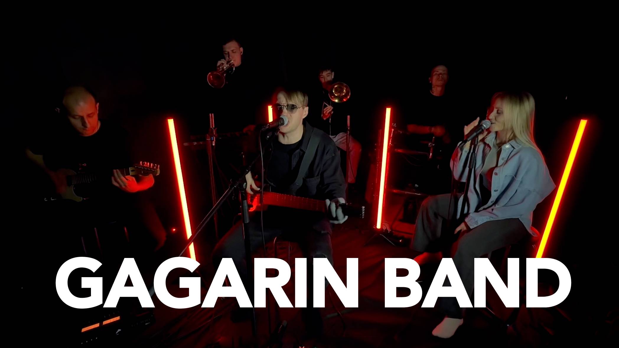 GAGARIN BAND - Медлячок (кавер Баста)