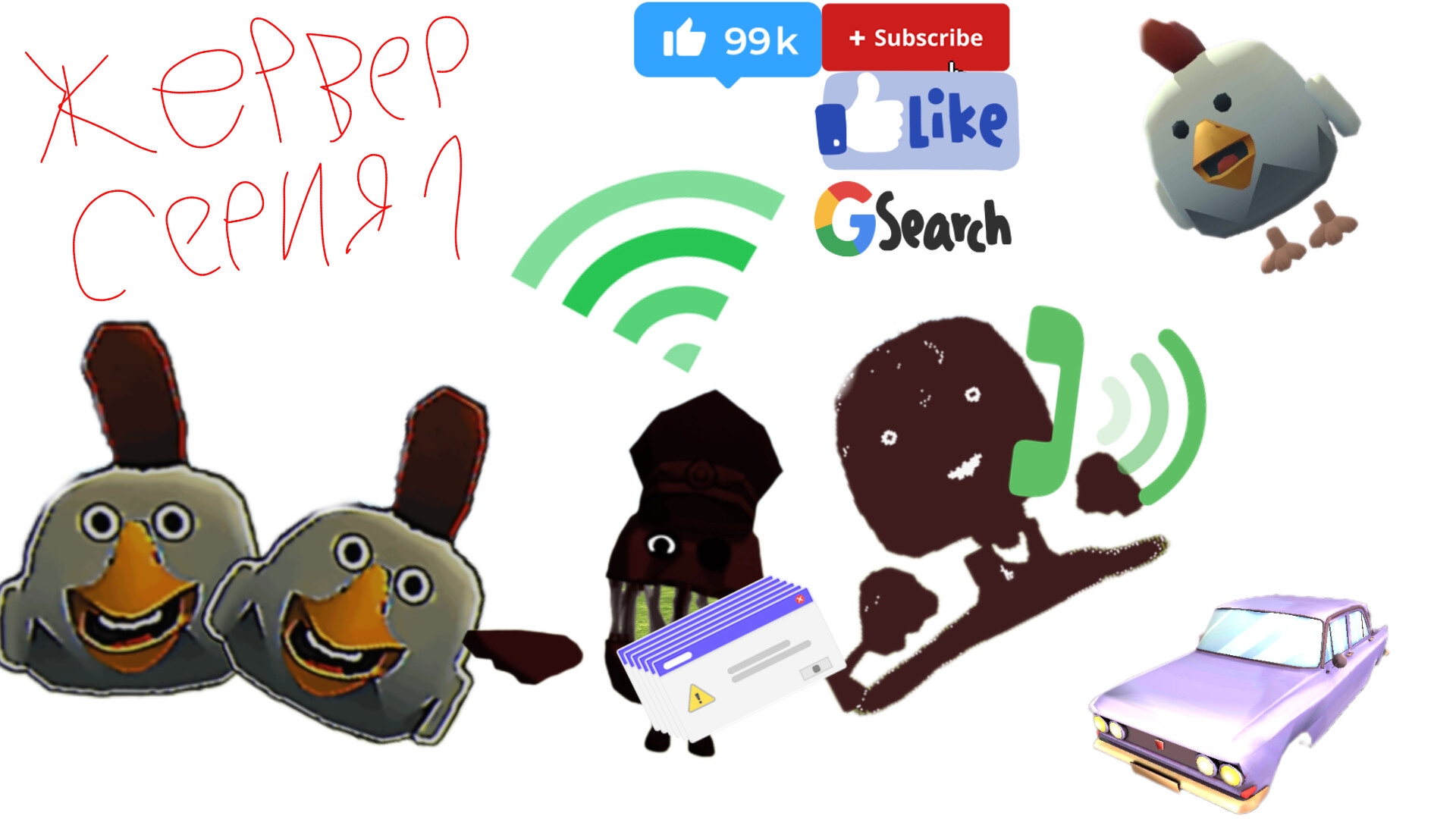 жервер серия 1 люк