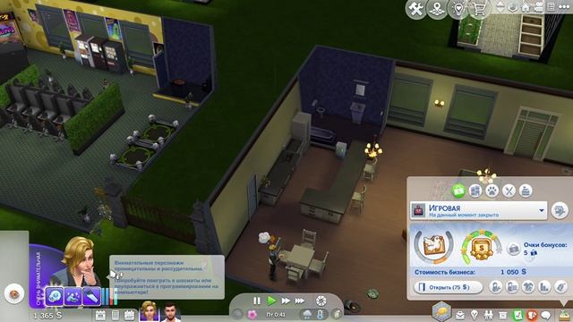 Sims 4 - 16 Часть
