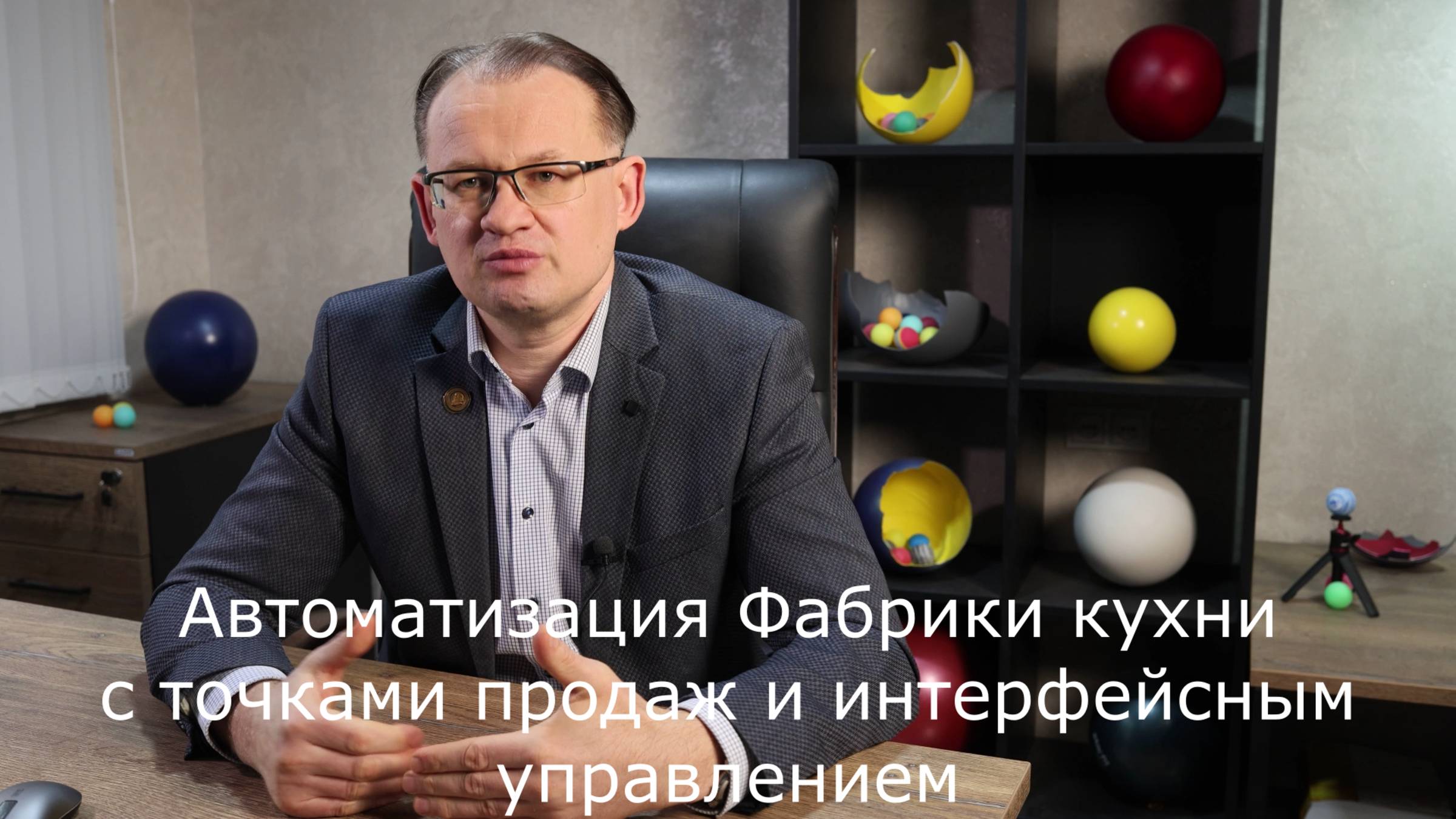 Автоматизация Фабрики кухни Чайхона №1 (наше внедрение)