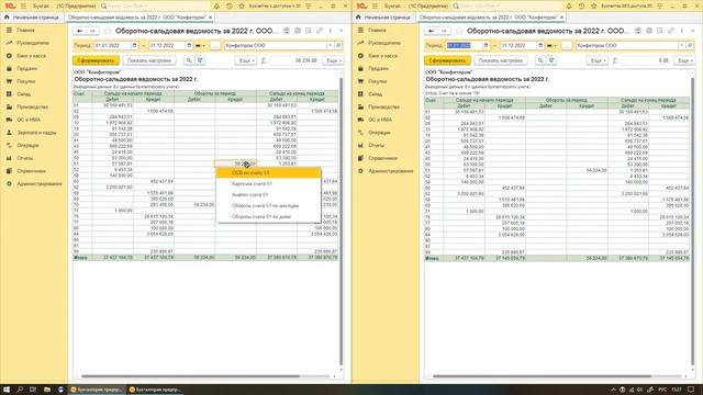 1С Бухгалтерия доступ к зарплате или как скрыть 70 счет