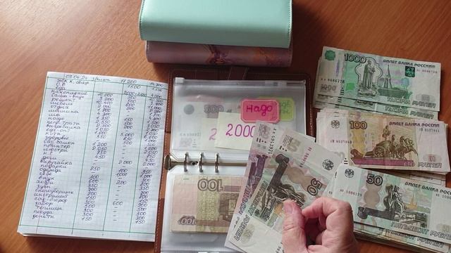 Распределение по конвертам семейного бюджета. 💰💰💰