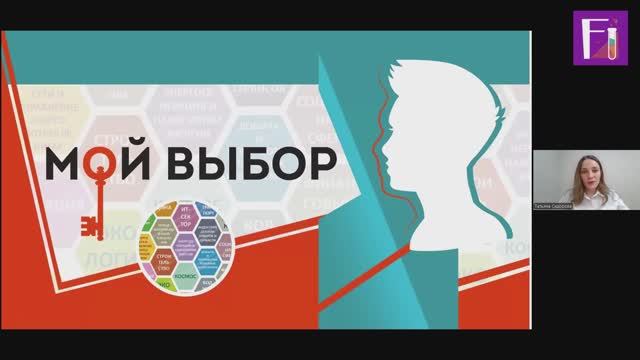 Курс "Мой выбор" от сети образовательных центров Футуриум