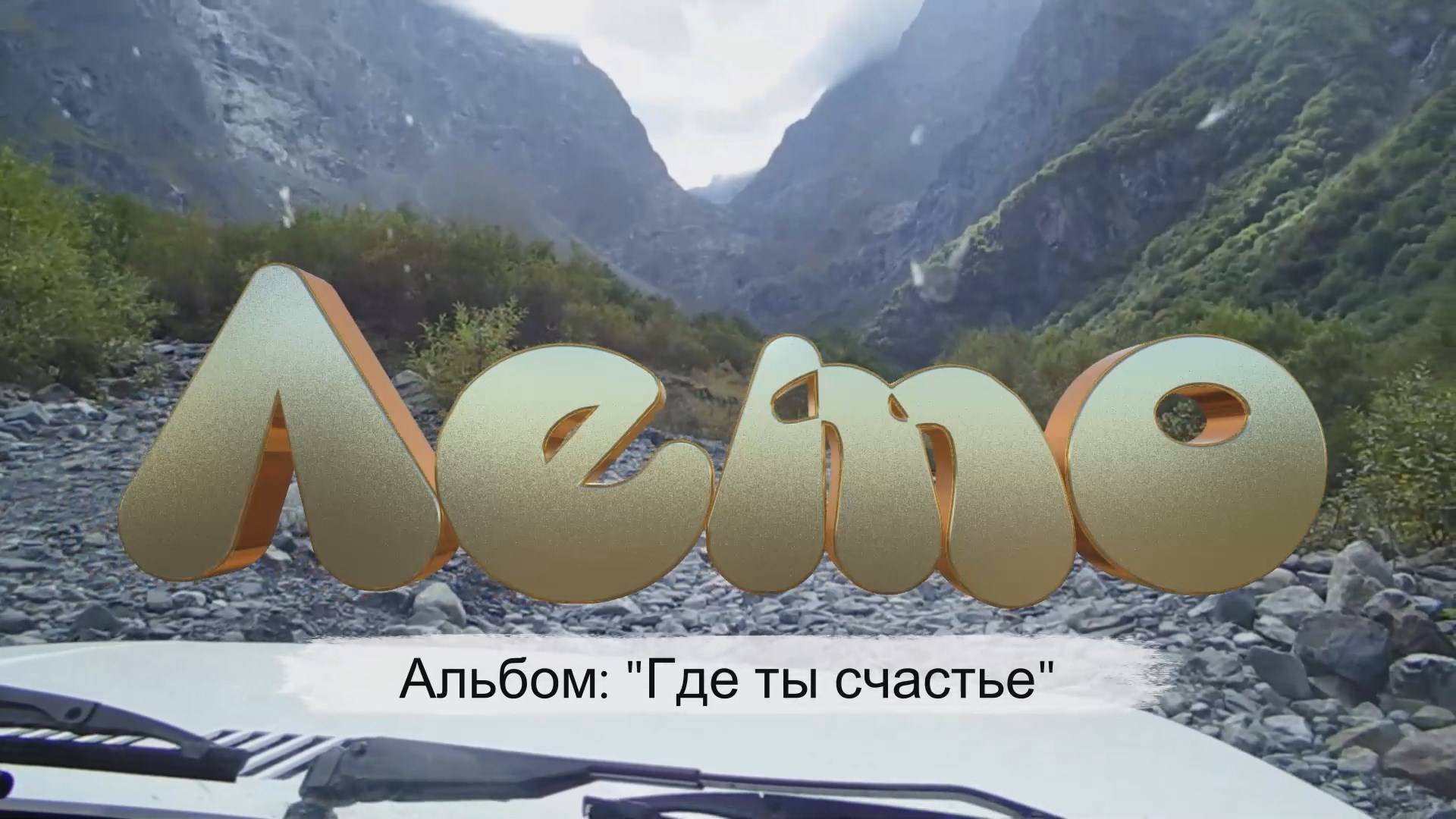 Песня: "Лето" (FxF Music) [Music video] #музыка #music #summer