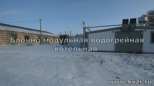 Блочно модульная водогрейная котельная