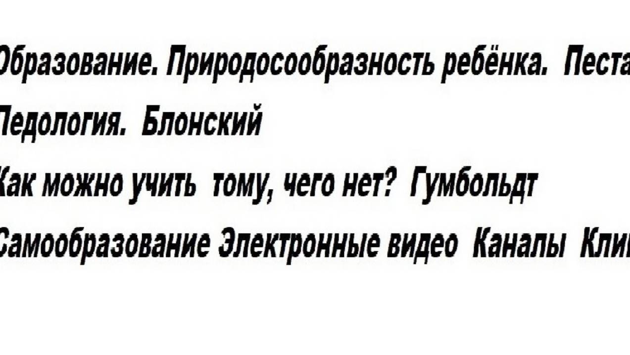 8-8   Нужна ли нам  такая  школа