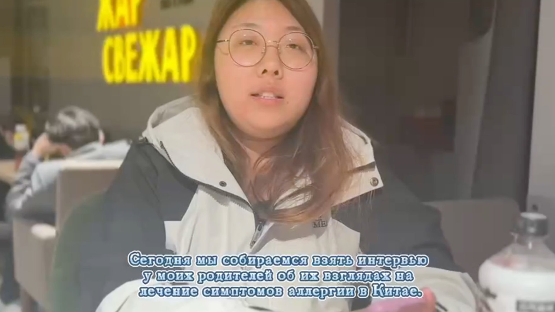 Как в Китае борются с аллергией