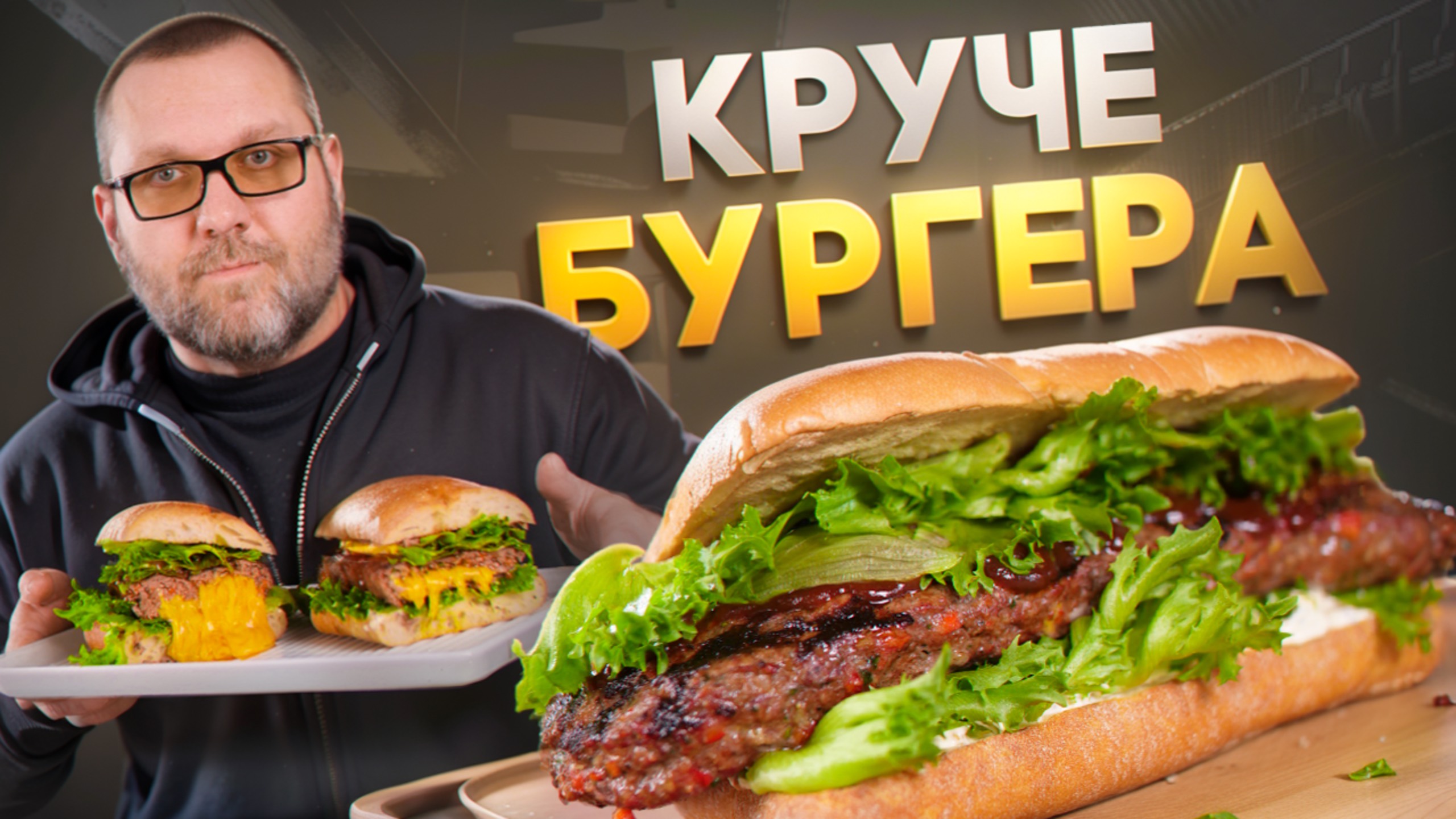 Этот сэндвич покорит любого! рецепт для керамического гриля Green kamado