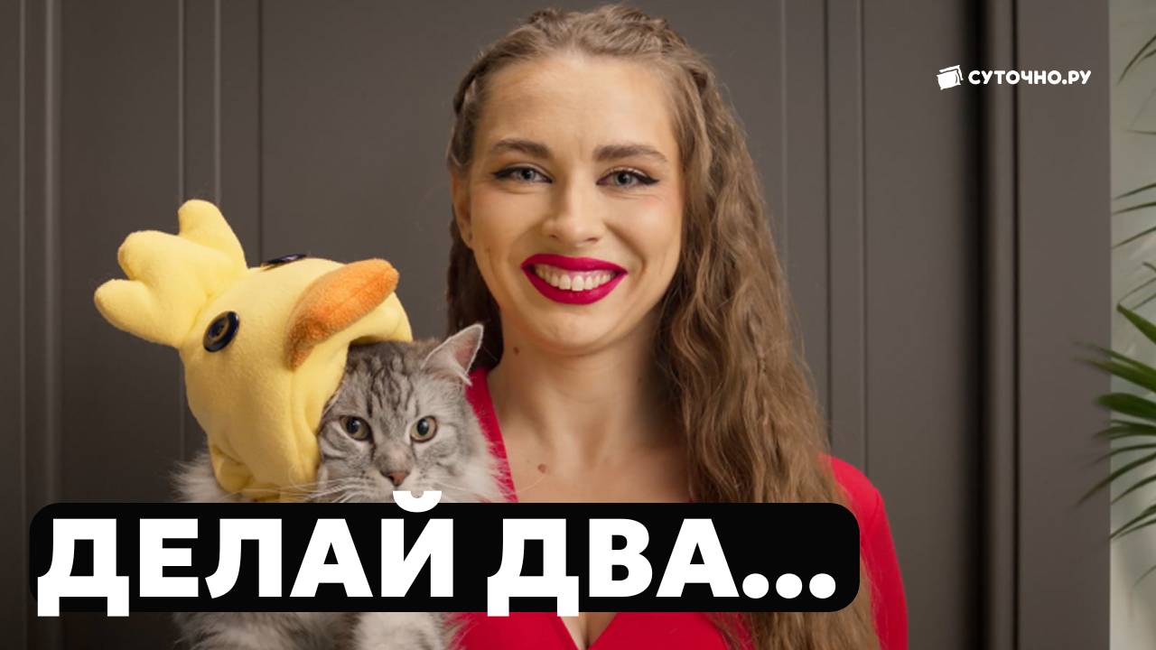 Повторяй за нами: "Квартиру сниму на Суточно.ру!"